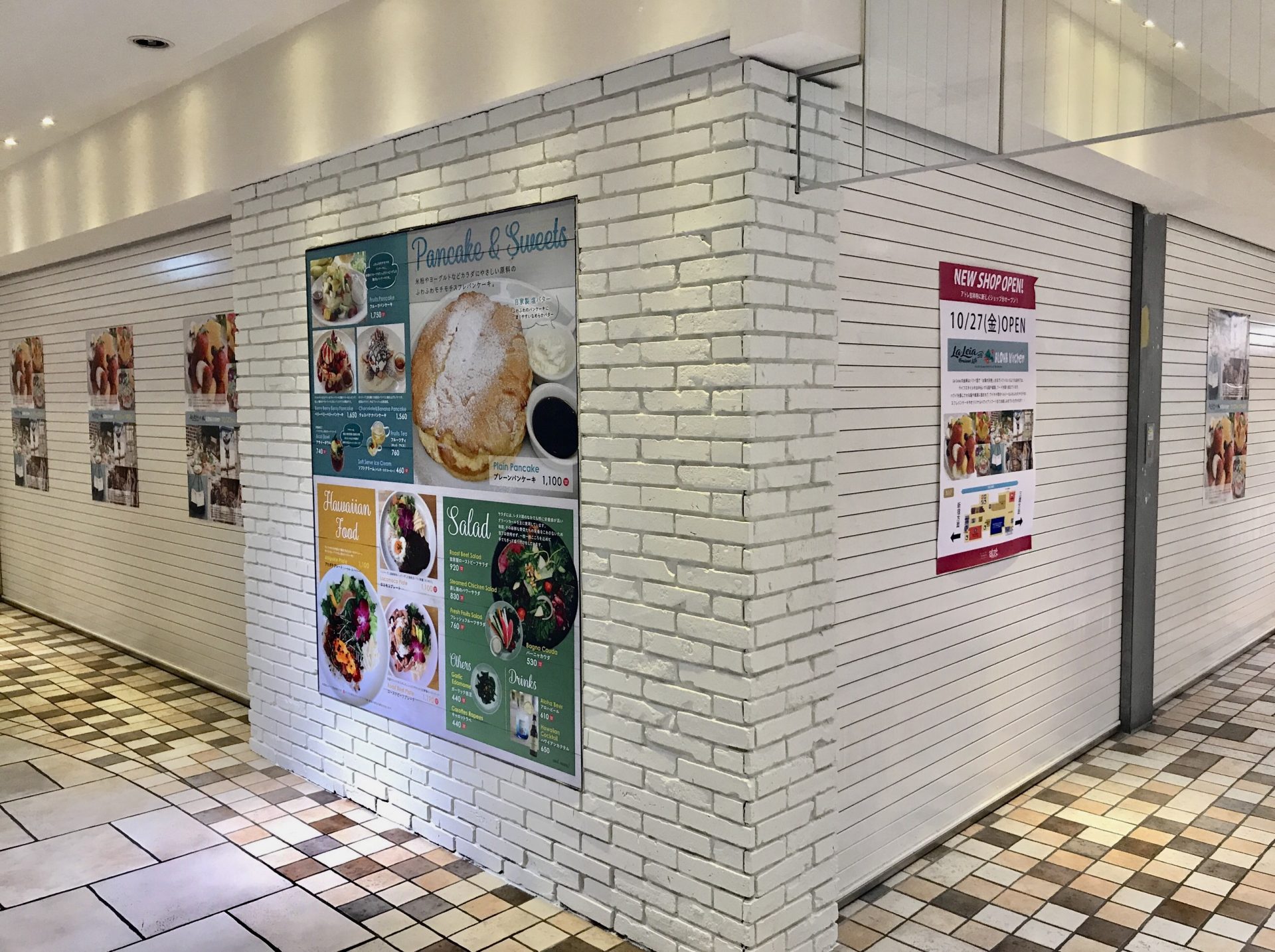 アトレB1F「オイシックス」跡地はハワイのスフレパンケーキ店がオープン | 吉祥寺ファンページ