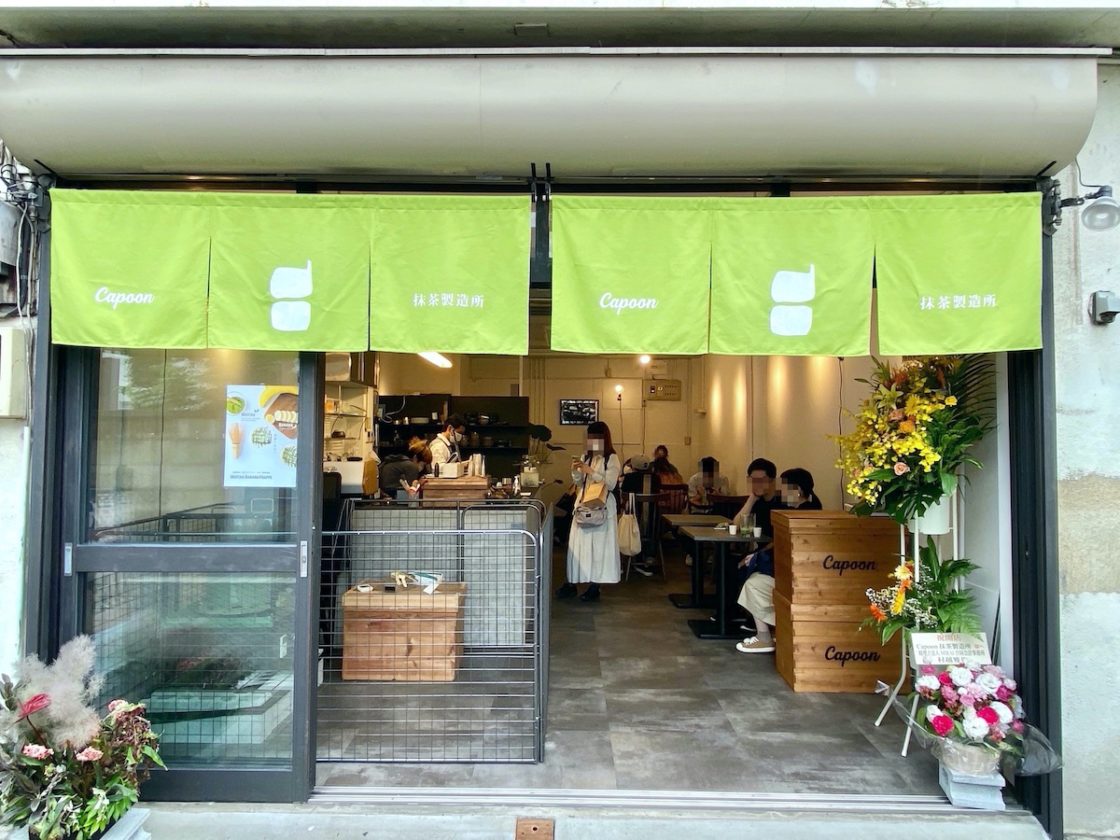 新オープンの抹茶工場【Capoon 抹茶製造所】店頭の石臼で”挽きたての抹茶”を | 吉祥寺ファンページ