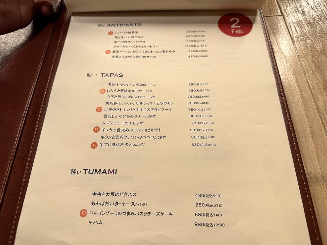 吉祥寺にオープンした和・イタリアンバル「DRAナイン」けしからん名物カツナポ | 吉祥寺ファンページ