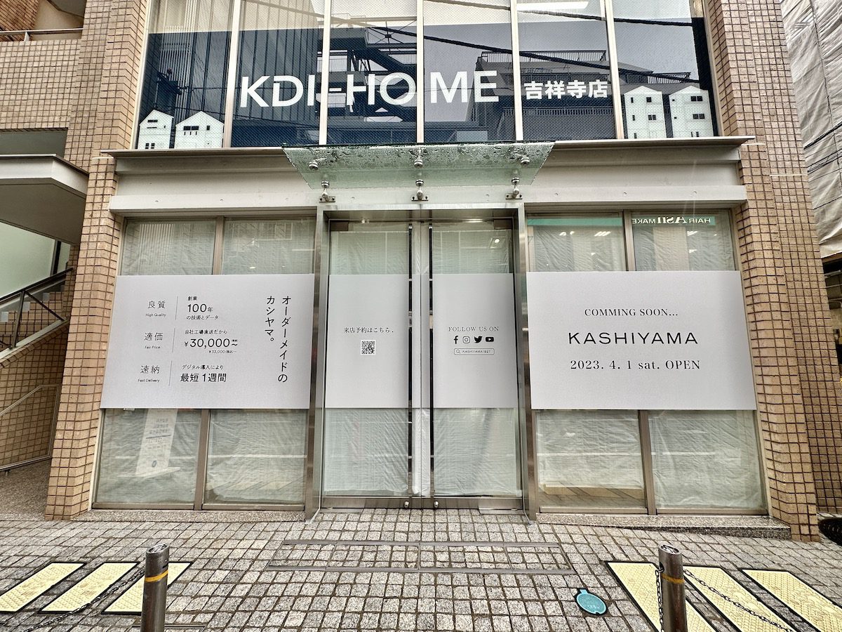 吉祥寺・中道通りの「シャワーパーティー」跡にオープンするテナントはオーダーメイドの… | 吉祥寺ファンページ