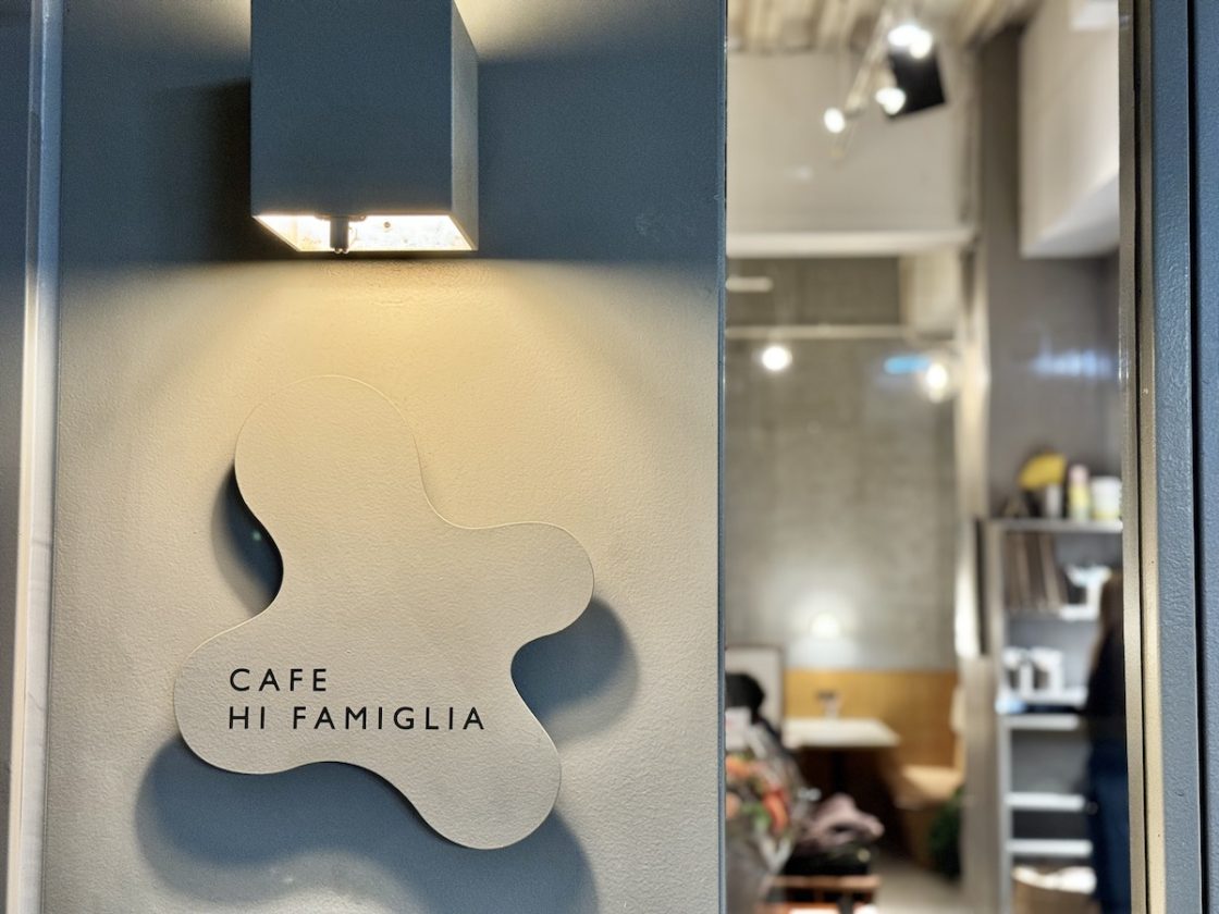 三鷹の大幅リニューアルした「CAFE HI FAMIGLIA／U lika」新たな癒し空間と絶品料理 | 吉祥寺ファンページ