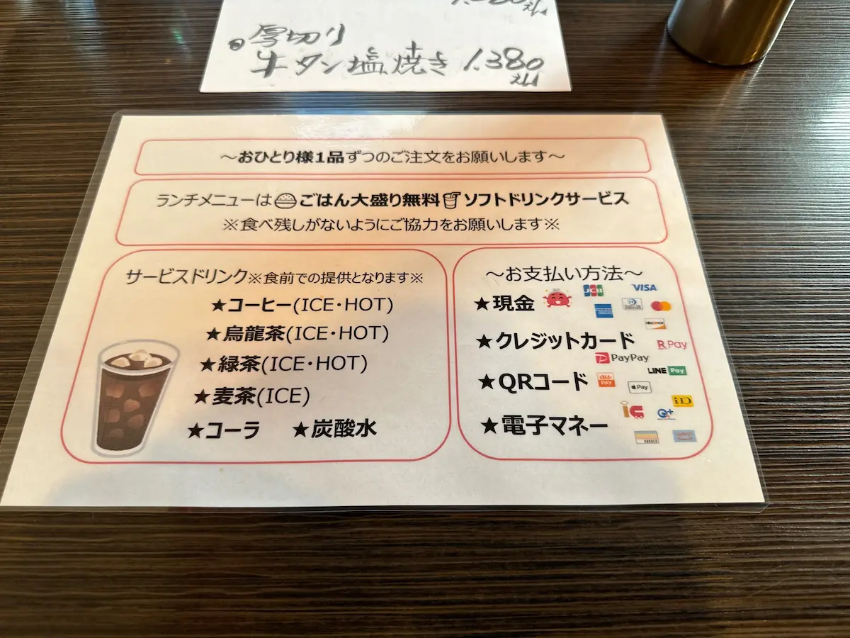 目を疑うボリューム…吉祥寺の「牛タンAZABU屋」1380円柔らか厚切り牛タンランチ | 吉祥寺ファンページ