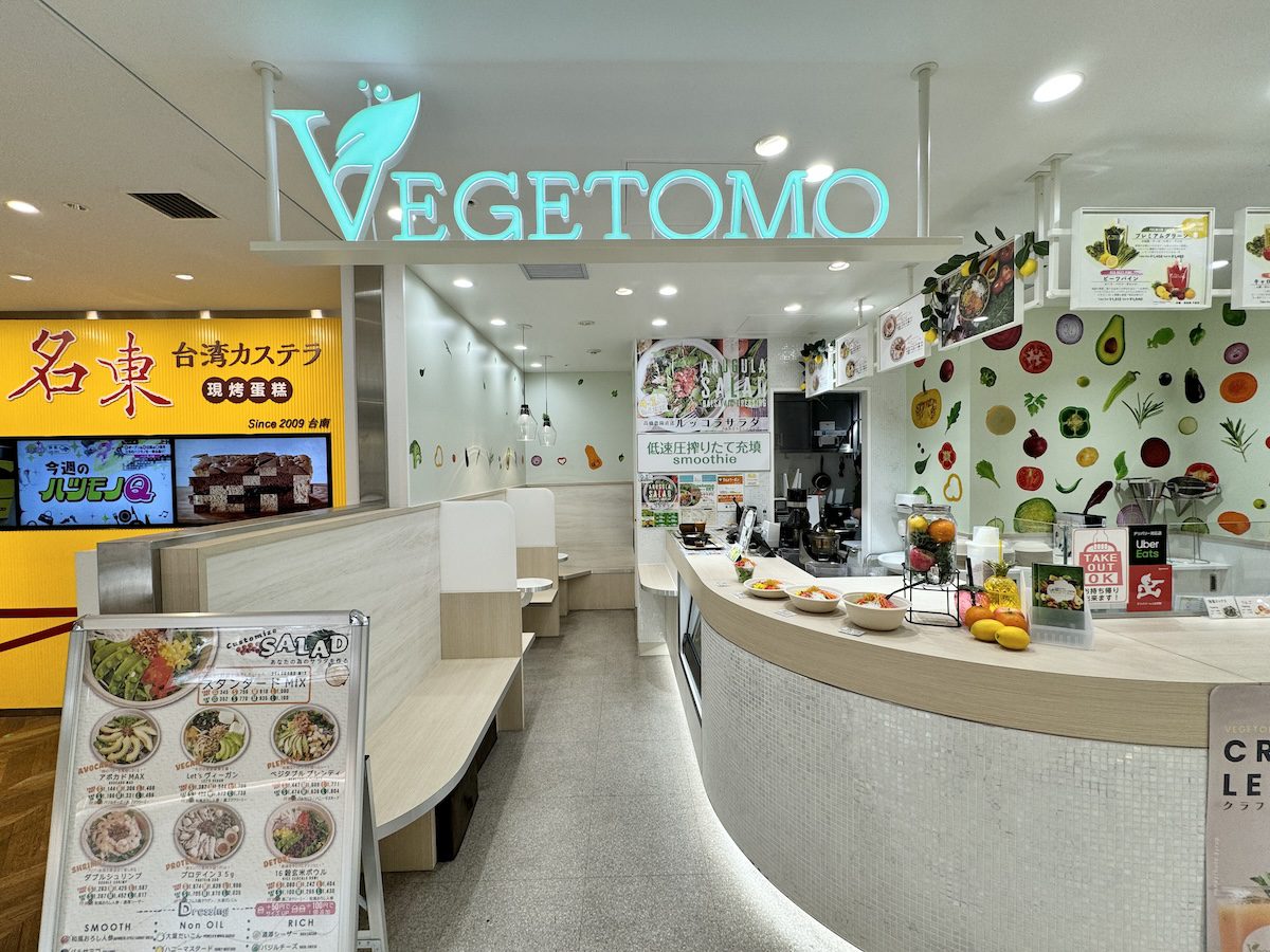 吉祥寺のサラダ店「VEGETOMO」濃厚超もっちりグリークヨーグルト＆一見、普通の海藻サラダ | 吉祥寺ファンページ