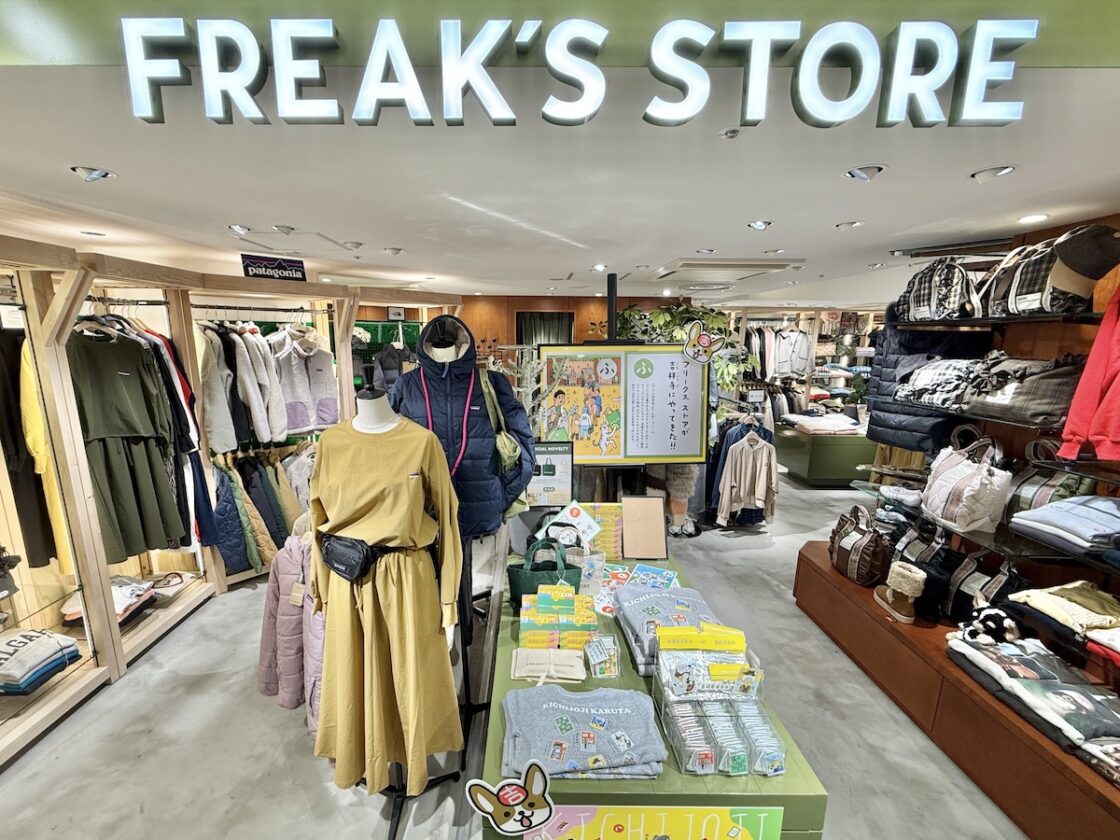 アトレ吉祥寺、開業以来初の大型リニューアル！全16店舗の全貌を大公開 | 吉祥寺ファンページ