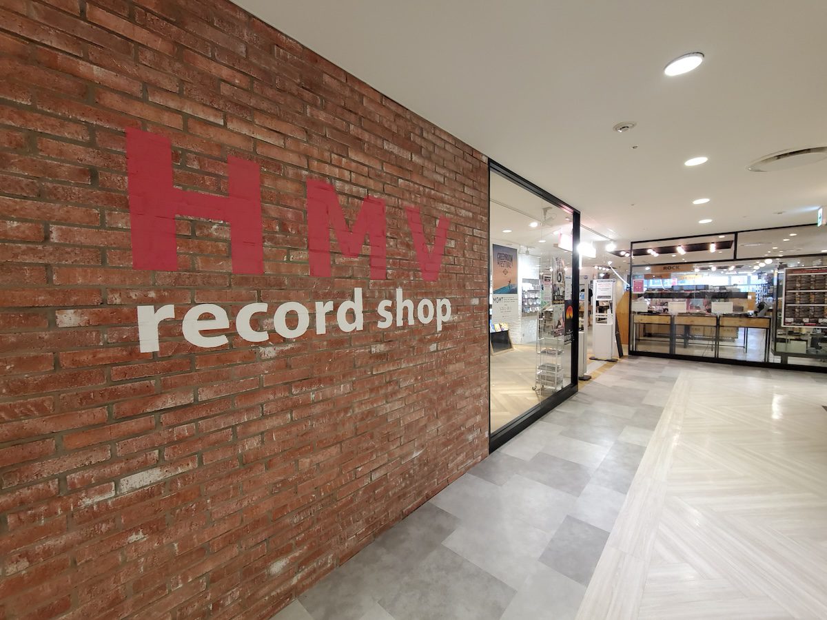 HMV record shop コピス吉祥寺、オープン8周年記念で「HMVキチレコ」開催 | 吉祥寺ファンページ