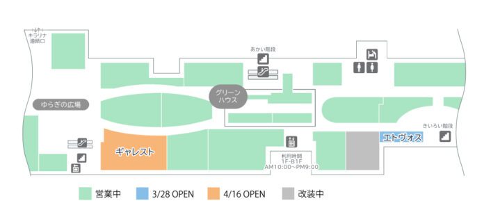 アトレ吉祥寺、2025年夏の2Fグランドオープンに先駆け都内初出店含む7店舗がオープン | 吉祥寺ファンページ