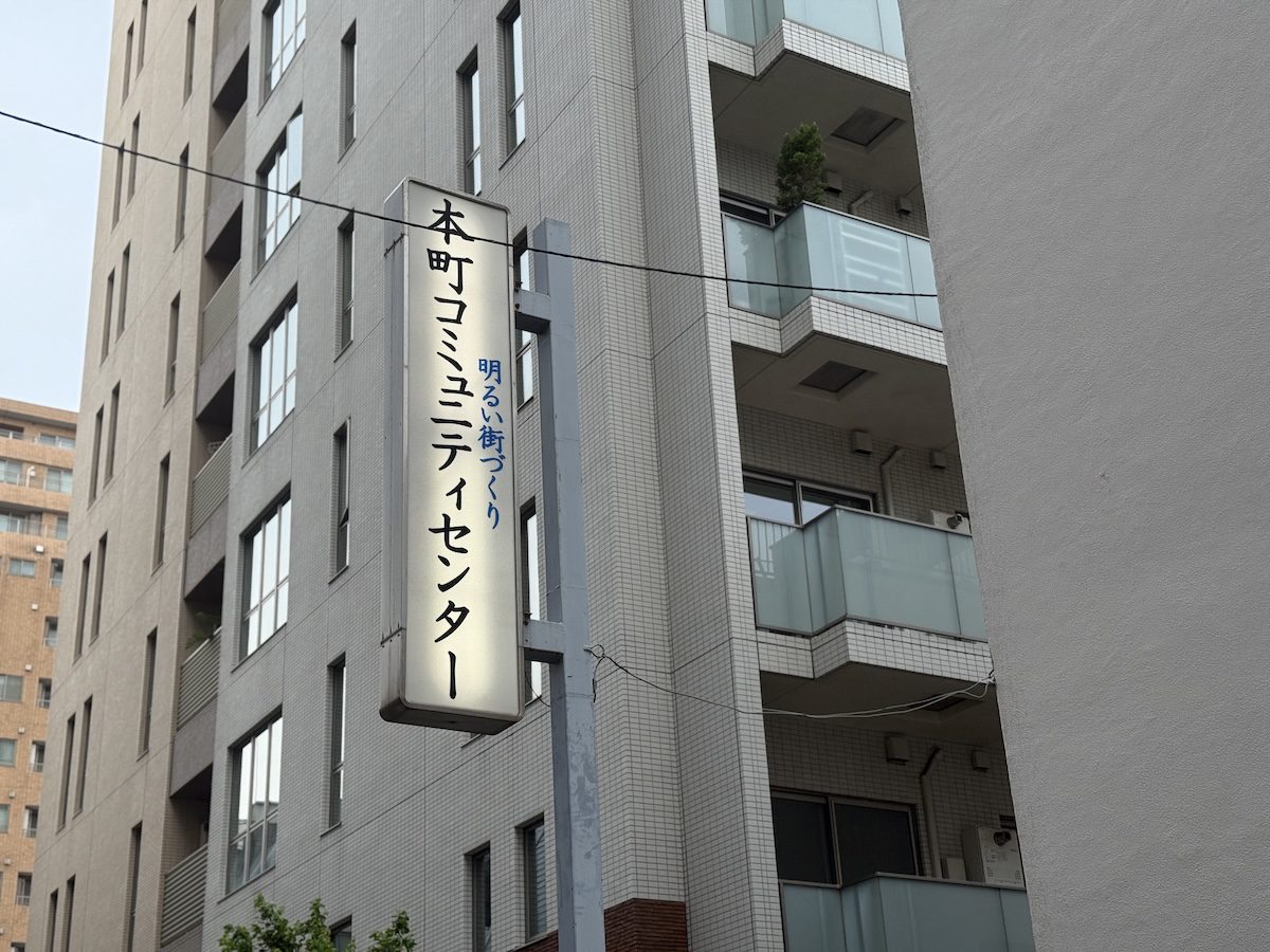「吉祥寺本町コミュニティセンター」移転・複合化計画を簡潔にまとめ | 吉祥寺ファンページ