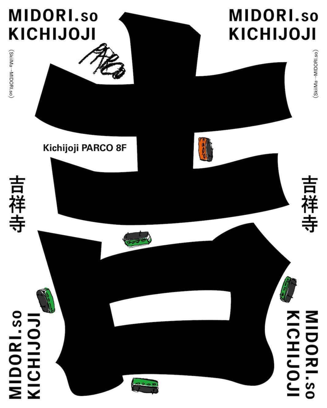 吉祥寺PARCO 8FのSkiiMa KICHIJOJI、「MIDORI.so Kichijoji」として新たにスタート！詳細を発表 | 吉祥寺ファンページ