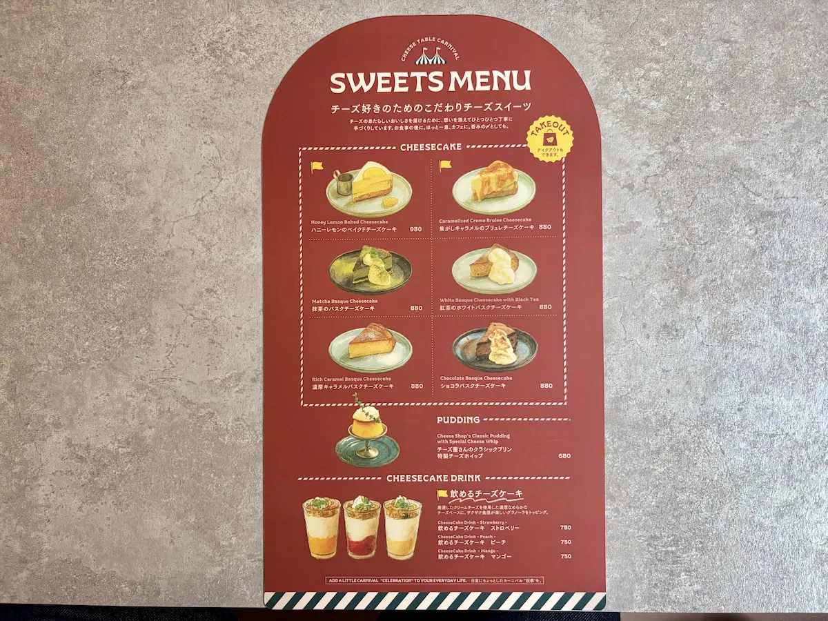 コピス吉祥寺の新「CheeseTable-carnival-」とろりラクレットチーズが絶品すぎ＆ポップオーバー食べ放題 | 吉祥寺ファンページ