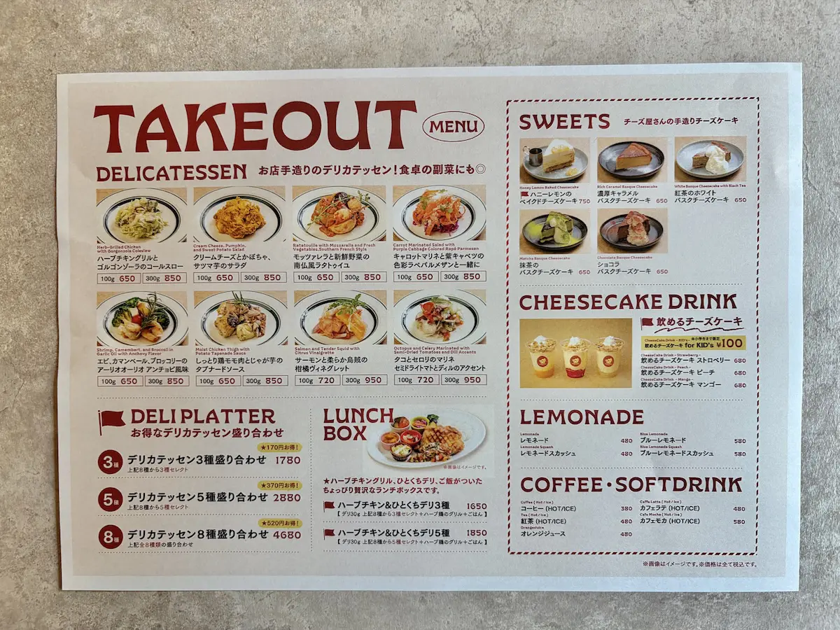 コピス吉祥寺の新「CheeseTable-carnival-」とろりラクレットチーズが絶品すぎ＆ポップオーバー食べ放題 | 吉祥寺ファンページ