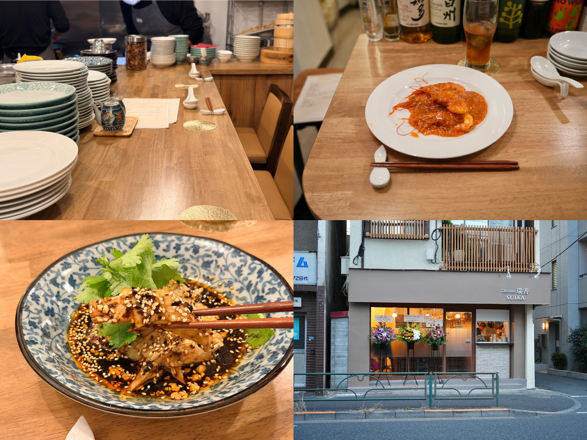 吉祥寺の究極の点心専門店「SUIKA」点心一筋35年の職人による高級中華と点心に悶絶 | 吉祥寺ファンページ